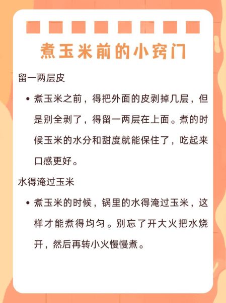 玉米煮多久才熟_甜玉米煮多久最好吃-第1张图片-山城妙识 玉米煮多久才熟_甜玉米煮多久最好吃-第1张图片-山城妙识