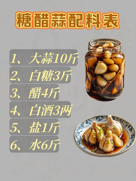 糖醋蒜怎么腌制才脆_家庭做法窍门-第2张图片-山城妙识 糖醋蒜怎么腌制才脆_家庭做法窍门-第2张图片-山城妙识