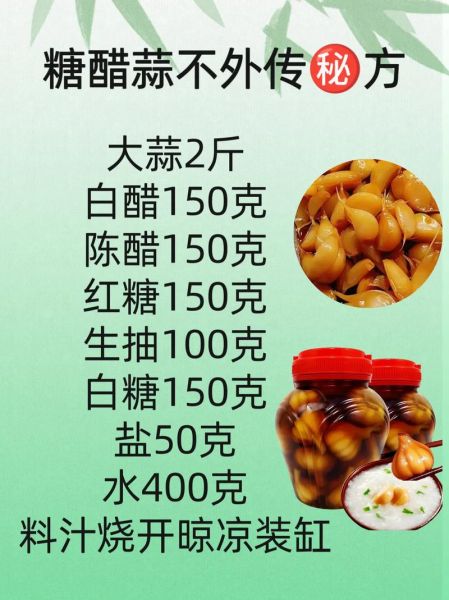 糖醋蒜怎么腌制才脆_家庭做法窍门-第1张图片-山城妙识 糖醋蒜怎么腌制才脆_家庭做法窍门-第1张图片-山城妙识