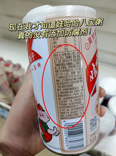 娃哈哈八宝粥配料表有哪些_孕妇能吃吗-第1张图片-山城妙识 娃哈哈八宝粥配料表有哪些_孕妇能吃吗-第1张图片-山城妙识