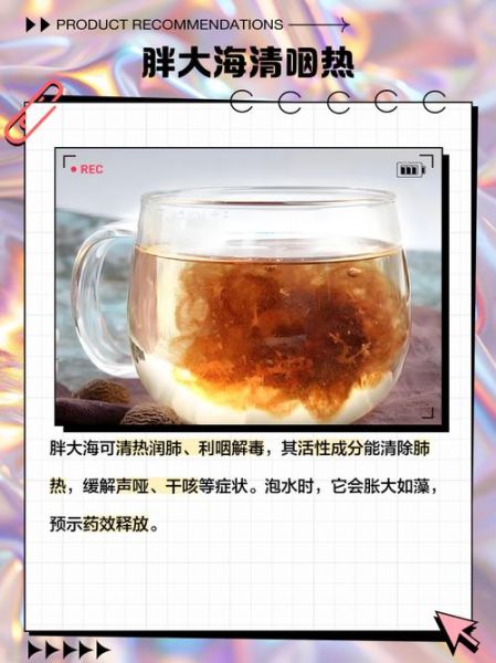 胖大海什么人不能喝_胖大海泡水喝的禁忌-第3张图片-山城妙识