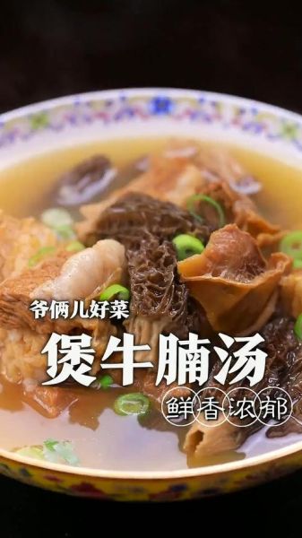 牛肉汤怎么煲_牛肉汤煲多久才软烂-第2张图片-山城妙识