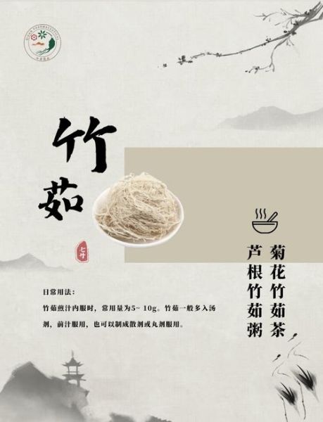 竹茹图片长什么样_竹茹真假怎么辨别-第1张图片-山城妙识