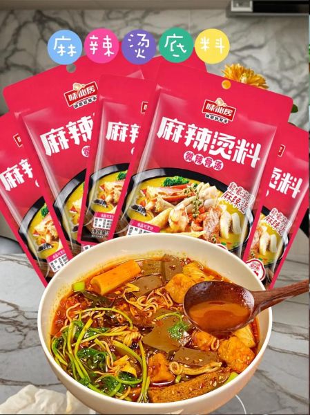 串串香底料怎么做_麻辣烫底料配方比例-第3张图片-山城妙识