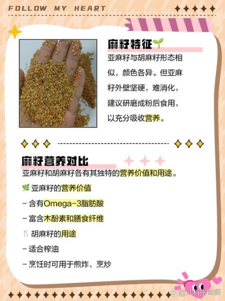 胡麻是什么_胡麻和芝麻的区别-第3张图片-山城妙识