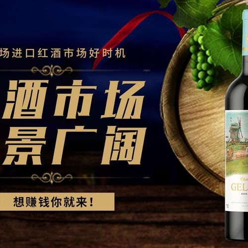 葡萄酒代理商怎么选_葡萄酒代理加盟条件-第3张图片-山城妙识 葡萄酒代理商怎么选_葡萄酒代理加盟条件-第3张图片-山城妙识