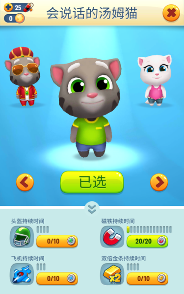 汤姆猫破解版怎么下载_汤姆猫破解版安全吗-第1张图片-山城妙识 汤姆猫破解版怎么下载_汤姆猫破解版安全吗-第1张图片-山城妙识