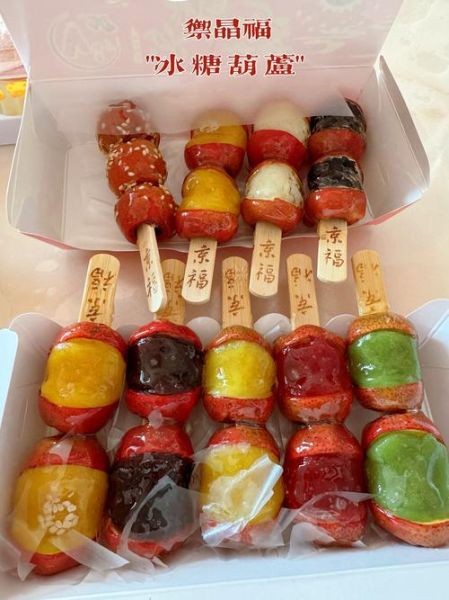 冰糖葫芦的寓意和象征_为什么过年吃它-第2张图片-山城妙识