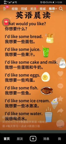 面包英语怎么读音播放_发音技巧详解-第1张图片-山城妙识