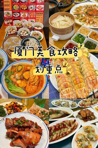 厦门特色小吃有哪些_厦门必吃美食攻略-第2张图片-山城妙识