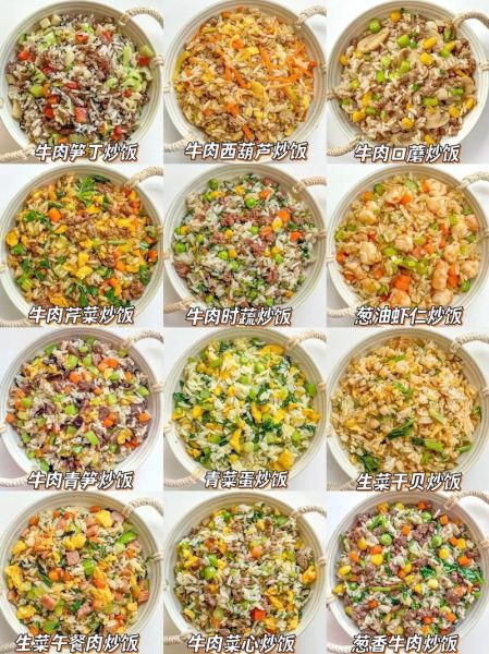 特色炒饭有哪些种类_最受欢迎炒饭做法-第1张图片-山城妙识