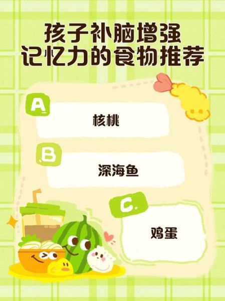 吃什么补脑提高记忆力_学生补脑增强记忆的食物-第1张图片-山城妙识