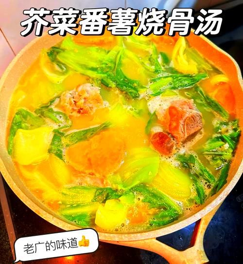 咸蛋芥菜汤怎么做_咸蛋芥菜汤的做法大全-第3张图片-山城妙识