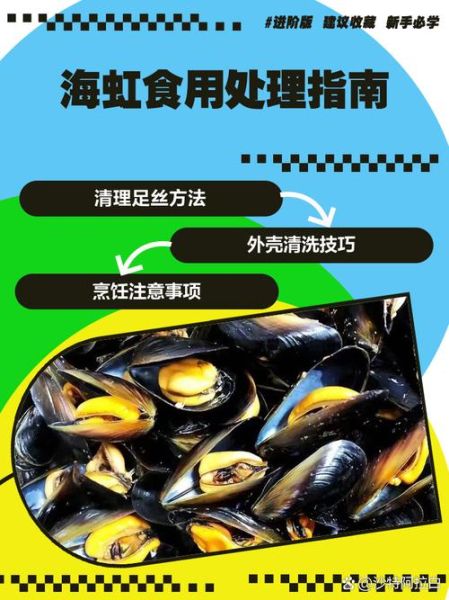 吃海虹的禁忌有哪些_什么人不能吃海虹-第2张图片-山城妙识