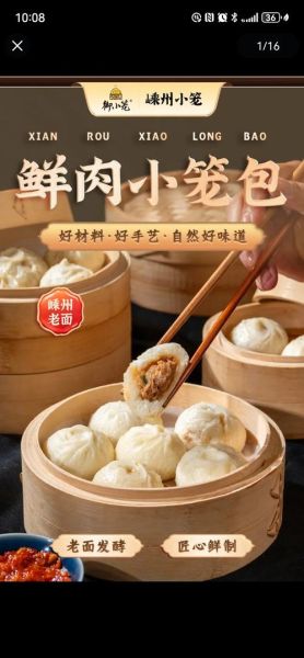 杭州小笼包加盟费多少_杭州小笼包加盟流程-第1张图片-山城妙识