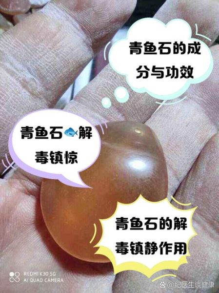 青鱼石多少钱一克_青鱼石价格影响因素-第2张图片-山城妙识