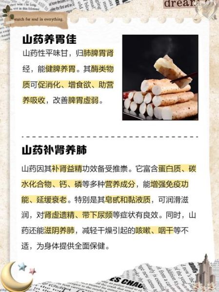 烤山药的功效与作用_烤山药怎么烤才好吃-第1张图片-山城妙识