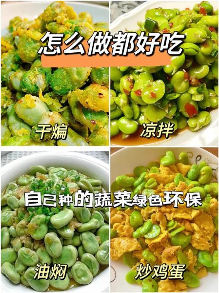 蚕豆种子怎么种_蚕豆种子几月播种最好-第3张图片-山城妙识