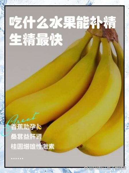 壮阳水果有哪些_吃多久见效-第3张图片-山城妙识