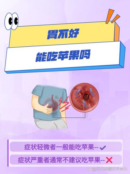 腹泻吃什么水果_腹泻能吃苹果吗-第1张图片-山城妙识