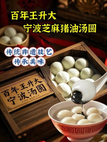 宁波猪油汤团的做法_宁波猪油汤团哪里最正宗-第3张图片-山城妙识 宁波猪油汤团的做法_宁波猪油汤团哪里最正宗-第3张图片-山城妙识