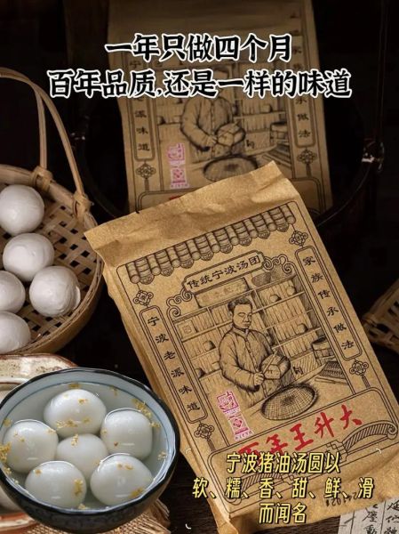 宁波猪油汤团的做法_宁波猪油汤团哪里最正宗-第2张图片-山城妙识 宁波猪油汤团的做法_宁波猪油汤团哪里最正宗-第2张图片-山城妙识