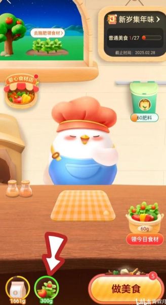 一品锅蚂蚁庄园是什么_一品锅蚂蚁庄园怎么玩-第3张图片-山城妙识