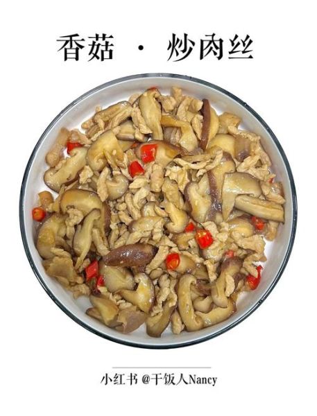 香菇木耳炒肉丝怎么做_香菇木耳炒肉丝的营养价值-第2张图片-山城妙识