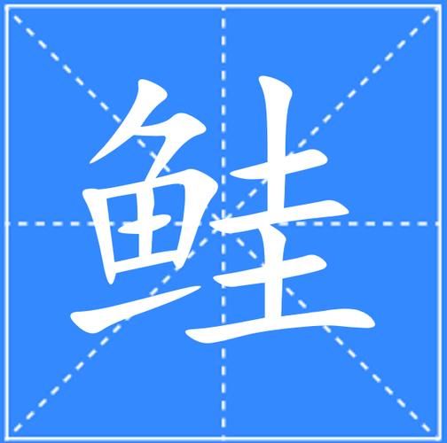 鳜鱼怎么读拼音_鳜鱼是什么鱼-第3张图片-山城妙识