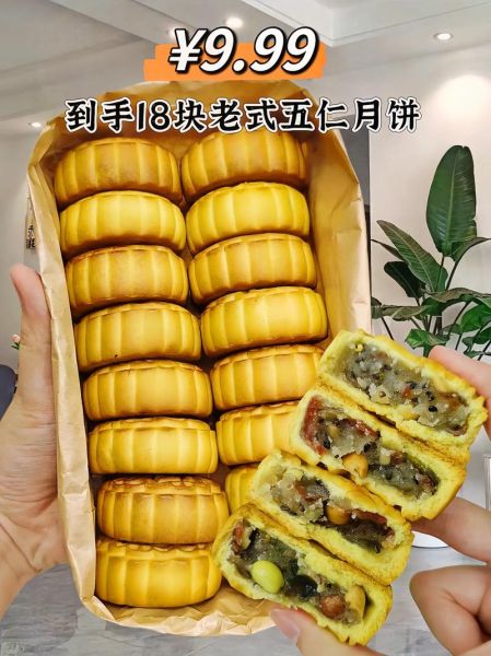五仁月饼为什么被黑_五仁月饼到底做错了什么-第3张图片-山城妙识