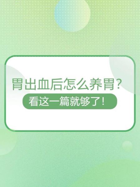 胃出血吃什么食物好得快_胃出血饮食禁忌有哪些-第1张图片-山城妙识