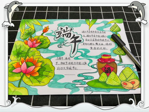 端午节手抄报内容写什么_如何设计才出彩-第3张图片-山城妙识 端午节手抄报内容写什么_如何设计才出彩-第3张图片-山城妙识