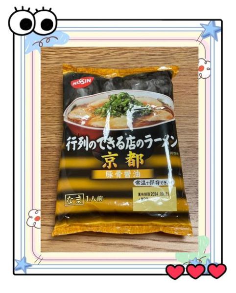 日本拉面店怎么选_日本拉面店哪家好吃-第2张图片-山城妙识