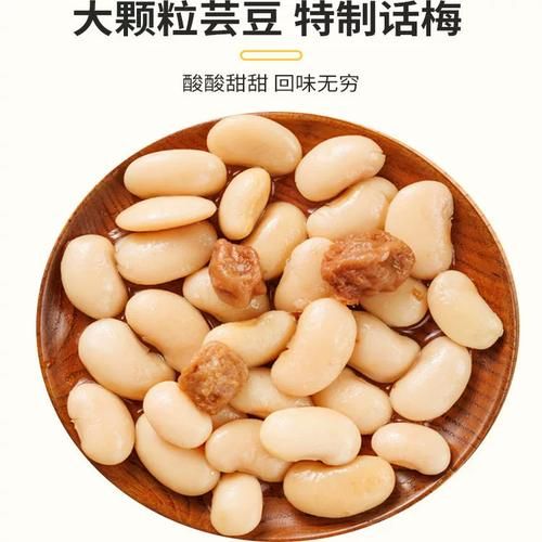 话梅芸豆高压锅打几分钟_芸豆话梅高压锅时间-第1张图片-山城妙识 话梅芸豆高压锅打几分钟_芸豆话梅高压锅时间-第1张图片-山城妙识