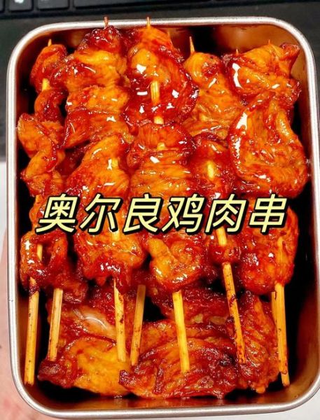 奥尔良烤鸡胸肉怎么做_热量是多少-第2张图片-山城妙识