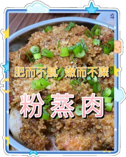 晒干的米粉肉怎么做_晒干的米粉肉保存多久-第1张图片-山城妙识