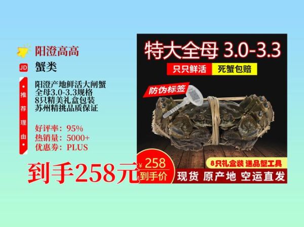 阳澄湖大闸蟹多少钱一斤_2024价格行情-第2张图片-山城妙识