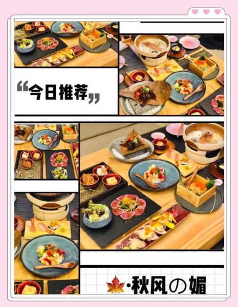 高档日本料理菜谱_如何在家复刻怀石料理-第2张图片-山城妙识