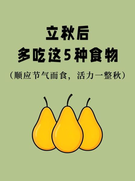 立秋吃什么主食_立秋适合吃什么菜-第1张图片-山城妙识