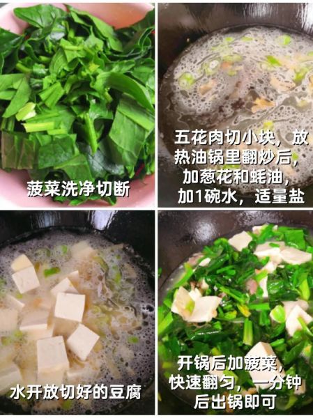 豆腐菠菜汤怎么做好喝_豆腐菠菜汤的做法大全-第2张图片-山城妙识