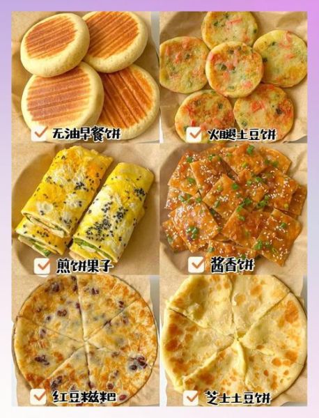 快速早餐的做法大全_5分钟懒人早餐怎么做-第1张图片-山城妙识