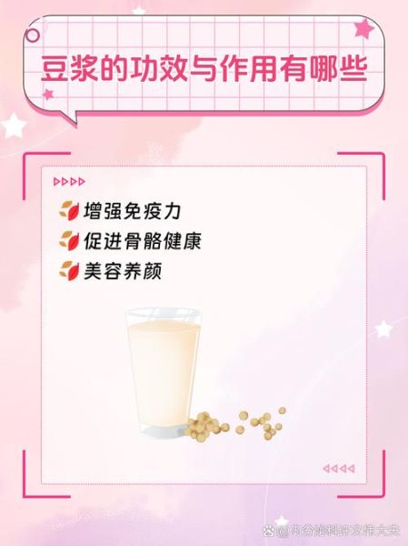 长期喝豆浆的好处有哪些_长期喝豆浆会发胖吗-第1张图片-山城妙识 长期喝豆浆的好处有哪些_长期喝豆浆会发胖吗-第1张图片-山城妙识