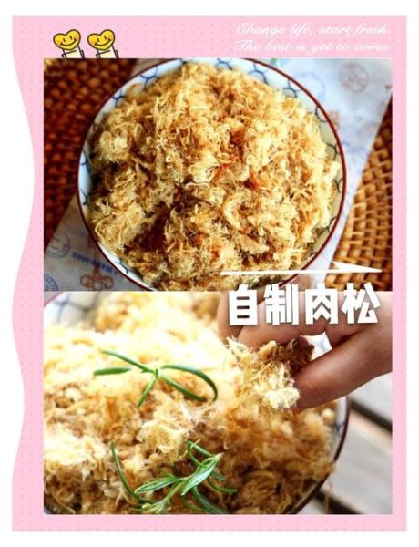 肉松怎么做好吃_家常肉松做法步骤-第2张图片-山城妙识