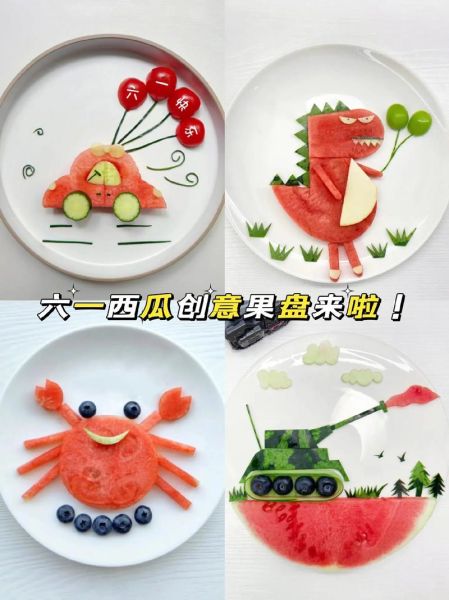 西瓜创意水果拼盘怎么做_适合夏天宴客吗-第2张图片-山城妙识