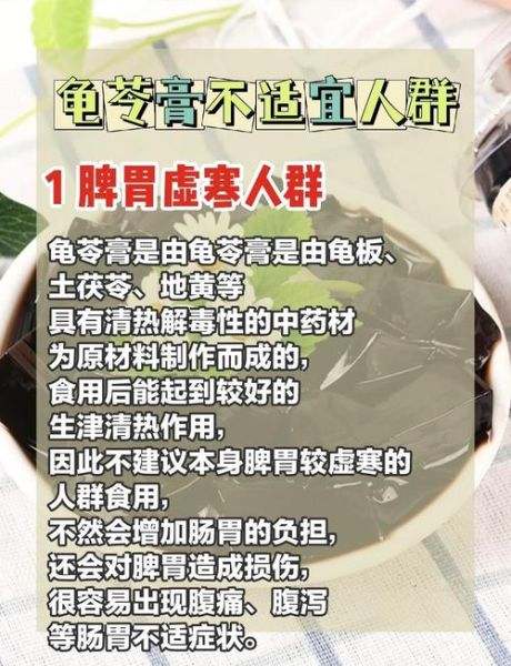 龟苓膏怎么吃_龟苓膏的正确吃法-第1张图片-山城妙识