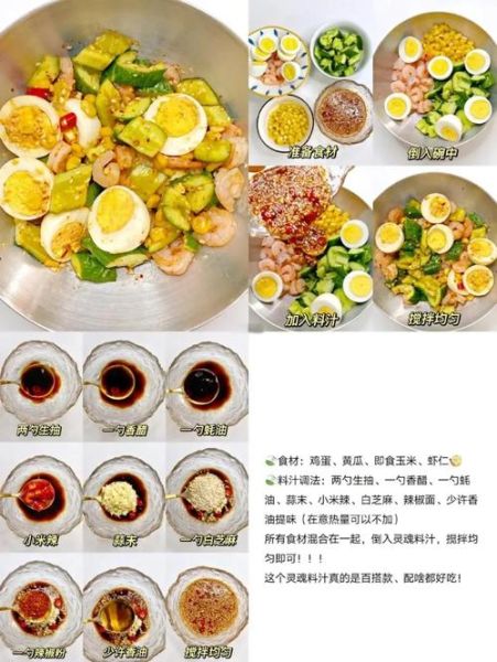 夏天吃什么主食_夏季主食菜谱大全-第3张图片-山城妙识