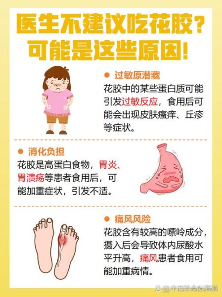 鱼肚的种类有哪些_花胶和鱼鳔怎么区分-第1张图片-山城妙识