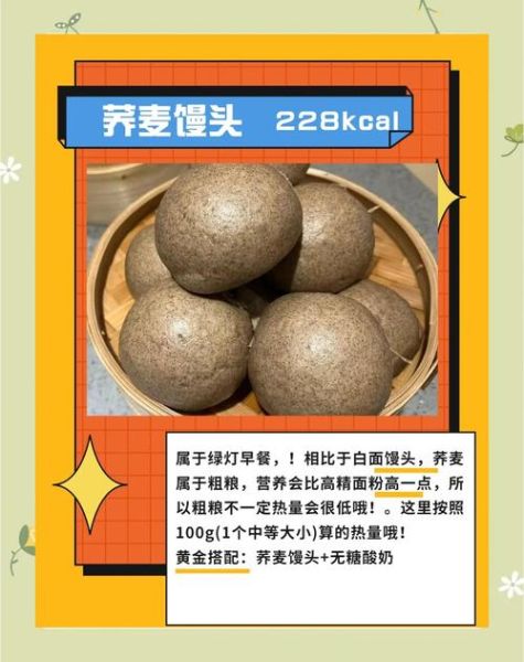 馒头热量高吗_减肥能吃馒头吗-第3张图片-山城妙识