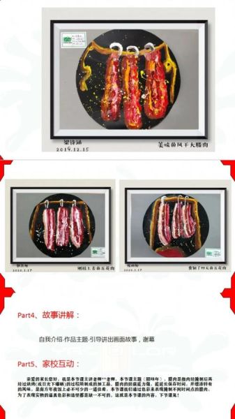 熏肉和腊肉的区别_哪个更健康-第1张图片-山城妙识