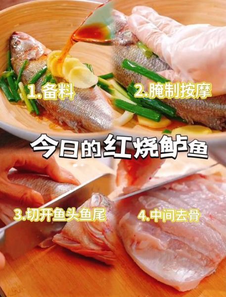 海鱼怎么做好吃又简单_清蒸鲈鱼图解-第3张图片-山城妙识